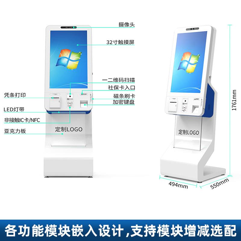 智能立式报到签到服务终端机自助排队叫号查询缴费打印触控一体机