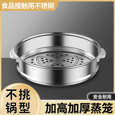 不锈钢蒸笼通用电饭锅半球10l13l18l23l28l45升6蒸架商用大容量