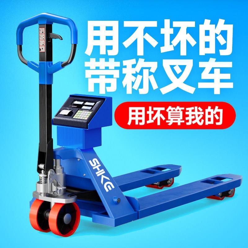 狮克电子叉车秤手动叉车3吨带称液压搬运车2吨手动称重托盘搬运车