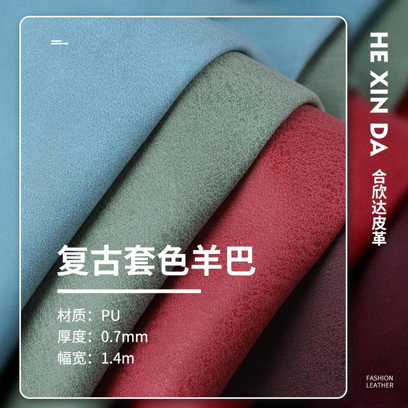 复古套色仿皮皮革面料条纹羊巴服装革笔记本沙发箱包革人造革