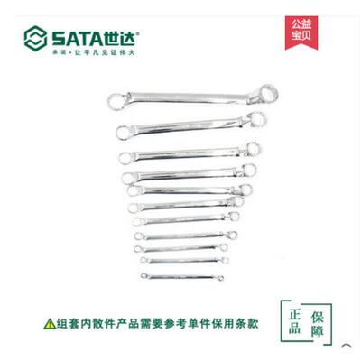 工具11件全抛光高颈双梅花扳手组套双头梅花呆板子套装08023