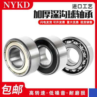 瑞典进口工艺加厚深沟球轴承 62206 62207 62208 62209 62210