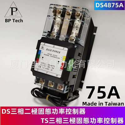 BASEPOWERDS三相固态電譯DS4875ATS4875STP48100ADS48100