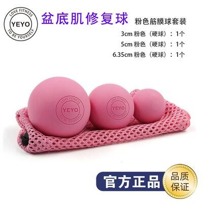 cmc修m盆6.cm底肌复筋膜球瑜伽小球5健身筋膜放松足底肩颈按摩