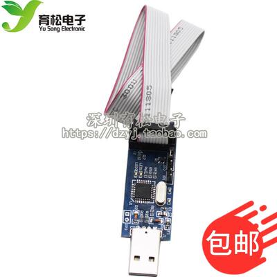 51 AVR 编程器 ISP USBASP下载器 USBISP 下载线
