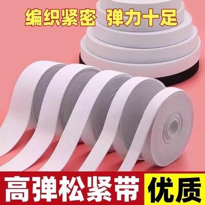 Wholesale high-quality white elastic flat wide ribbed knit e