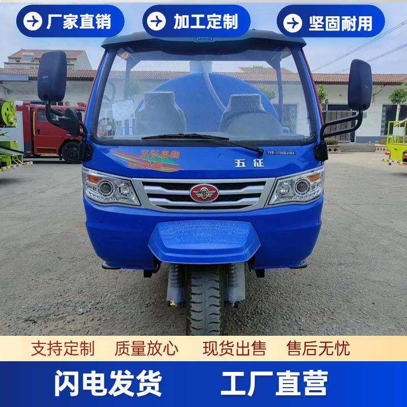 柴油自吸排2-3方三轮吸粪车 小型农用抽粪车 农村厕所抽粪拉粪车