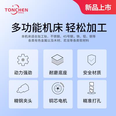 琛同TCZ45立3TCZ45式工业级立钻重型床80V工业钻钻铣床小型钻床