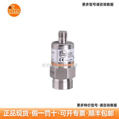 IFM易福门 压力传感器PA3024 PA9020 PA9021 PF2053开关现货