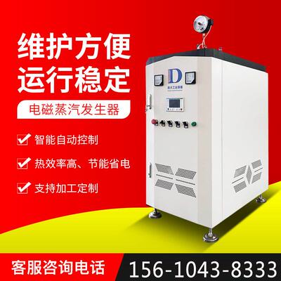 电加热锅炉72-1440kw电磁蒸汽发生器工业电热蒸汽发生器厂家