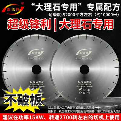 鑫片诚锋大理石花岗岩锯片人造350SRWm刚m石优质金石切割锋利耐用