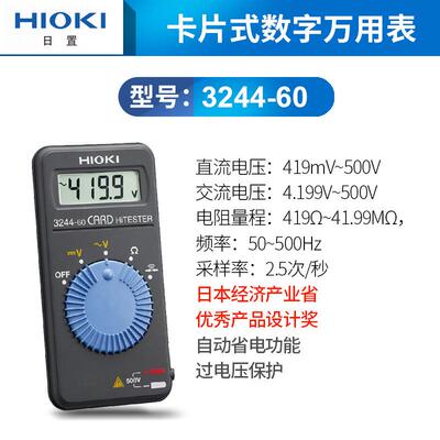 HIOKI日置DT4222数字万用表3244/3246-60高精度DT4256/4281/4282