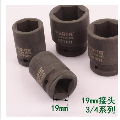 世达19mm3/4系列风动套筒六角重型气动风炮套头汽修工具世达34510