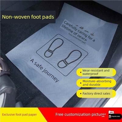 脚垫纸汽车一次性防水无纺布加厚雨雪天防脏洗车脚垫美容防污踏纸