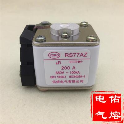 RS77AZ 660V 690V快速熔断器32A 50 63A 80 100 125 160 200 250A