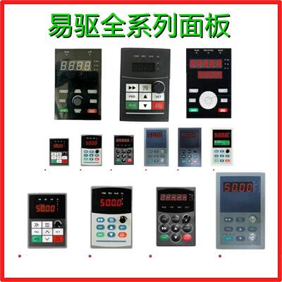 面板 gt200  gt20易变频器m200 键盘驱ed3000cv3100mini控制面板