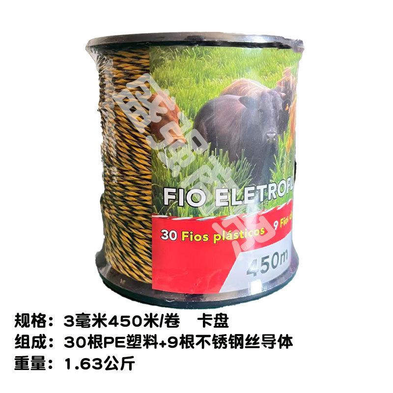 电子围栏导电绳导电线多股线耐腐蚀环保材料围栏专用高压导电绳子