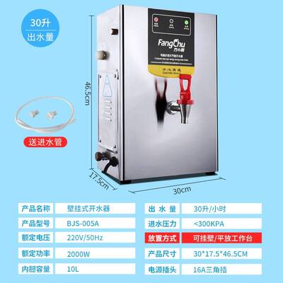 开水GIR器商用全自挂式墙热水机奶茶动学校吧台烧水店机器