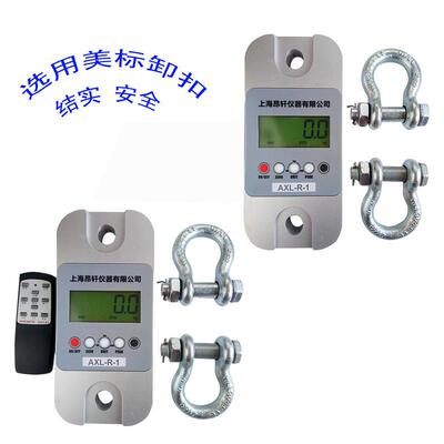 昂轩AXL-R-20T数显拉力计20吨红外遥控测力计20吨含卸扣拉力机