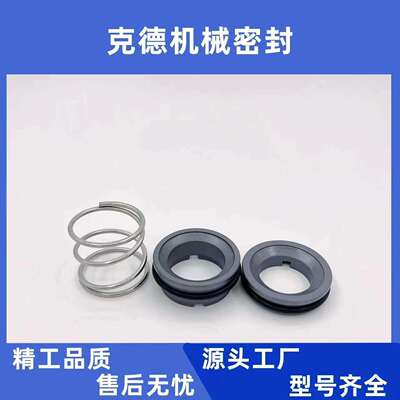 机械封APV系列水泵密封卫密水封轴封0003件管道泵密封水封生泵