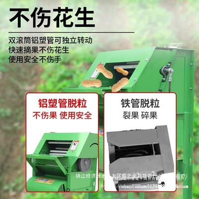 脱机打生花生家用采摘小型电动摘摘自果动果KNR机机器花生花花生