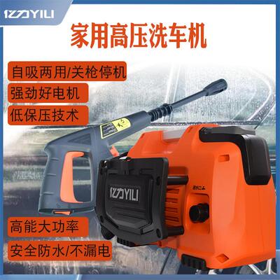 亿力1500W鱼雷家用洗车机手提感应电机YLQ4450G 高压清洗机洗车泵