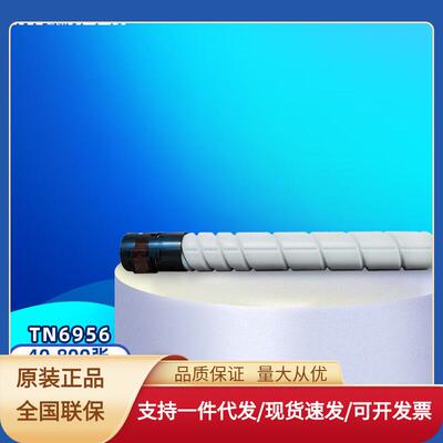 汉光联创TN6956原装碳粉盒墨粉硒鼓感光鼓组件HGF6956复合机