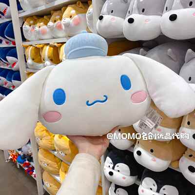 高档名创优品MINIS三丽鸥玉桂狗梦幻列抱枕可少系爱女O心毛绒公仔