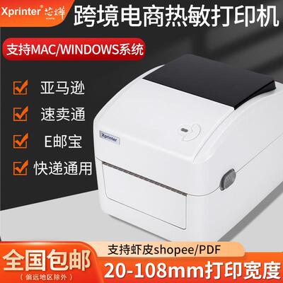 芯烨XP-E460B490B420b热敏标签印机F490B（客快递面单BA虾皮邮打