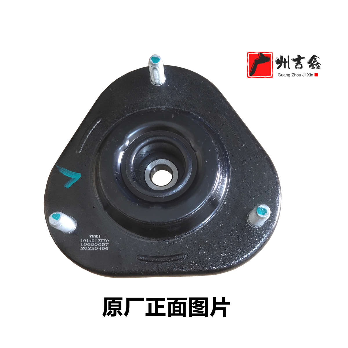 适配吉利全球鹰GX7豪情GX9英伦SX7前减震器顶胶前减上座平面轴承