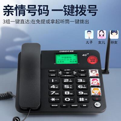 中诺W568老人机全网通无线插卡电话机家用座机一键拨号大音量按键