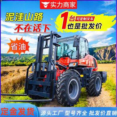 四驱叉吨车5越野3.5吨搬NZH运车6t体式搬运车升降柴一油越野叉车