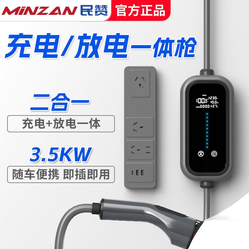 新能源汽车充电外放电一体枪 充电桩家用便携式随车充电放电枪