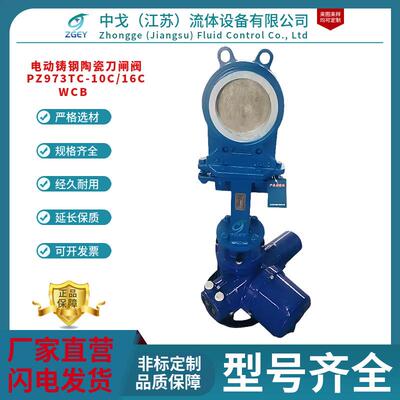 PZ973TC-10C电动陶瓷刀闸阀DN250排渣输灰出料耐磨耐腐蚀插板阀