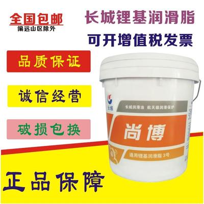 长城润滑脂长城通用锂基润滑脂黄油00#0号1#2号3尚博黄油牛油15KG