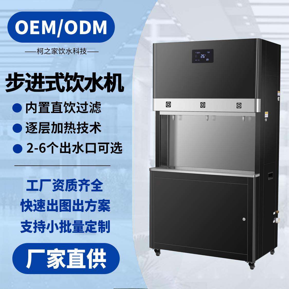 商用开水器公共步进式加热饮水机不锈钢立式直饮开水机学校酒店用