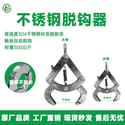 大疆无人机吊运自动脱钩器T100T70PT70T60100S挂钩吊运绳架载重