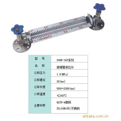 供应X49W-16PL=1500MM不锈钢201玻璃管液位计