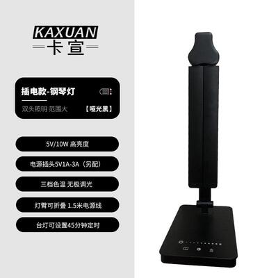 正品专业钢琴灯le专d练琴用乐谱灯儿学习三色调光式普童通欧充电