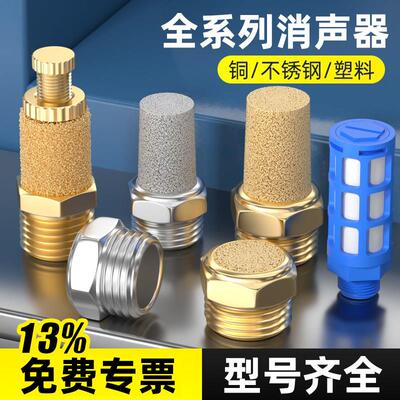 BSL系列气动消音器 电磁阀排气消声器 铜制过滤节流工业用消音声