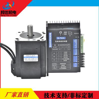 BY86BL115-430-01系列659W3000转48V无刷直流电机配BL750A