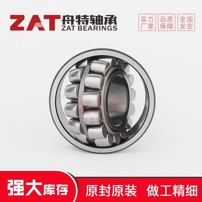22208E调心滚子轴承厂家双列调心高承载减速机重型机械轴承