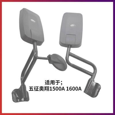 五征奥翔1600A倒车镜1500A反光镜下视镜配件三轮车超清大视野镜子