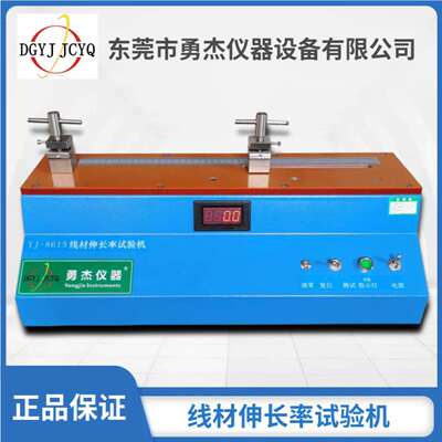 YJ86仪1-5F线YJ-8615F材伸长试验机率导体伸长率测试金属裸线抗拉