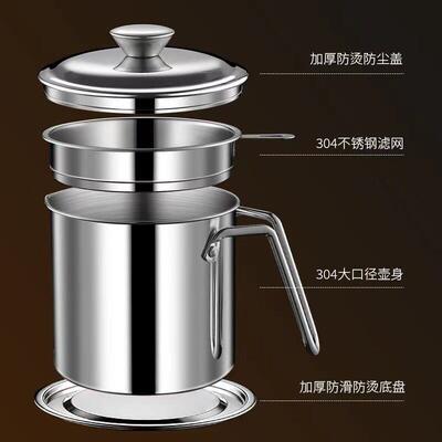 Stainless steel oil filter pot, household 304 oil filter cup