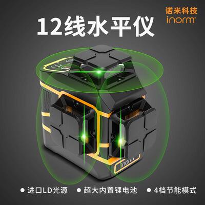 厂家激光水平仪小型高精度绿光强光3D12线投线仪Laserlevel