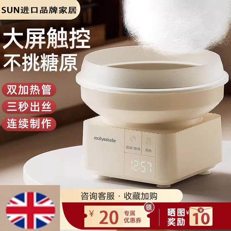 英国棉花糖机家用小型自制全自动花式拉丝DIY手工彩糖机儿童礼物