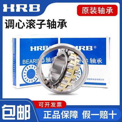 哈尔滨 调心滚子轴承 22212 22213 22214 22215CA CAK正品原厂HRB