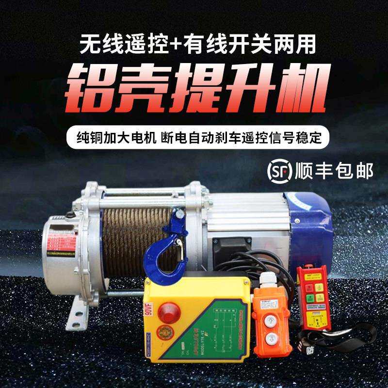 静音无线提升机380v220v卷扬机电缆拉放机1吨2吨3吨电动葫芦吊机
