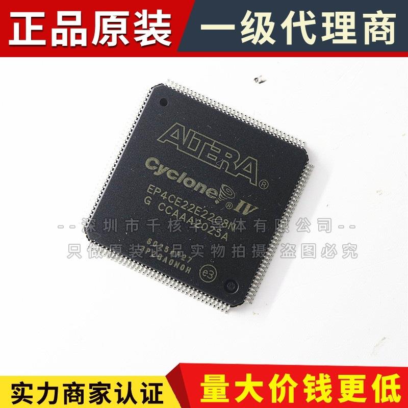 EP4CE22E22C8N 可编程逻辑器芯片 QFP-144 元器件